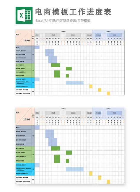 ตารางการทำงานของแม่แบบไฟฟ้า เทมเพลตดาวน์โหลดฟรีบน Pngtree