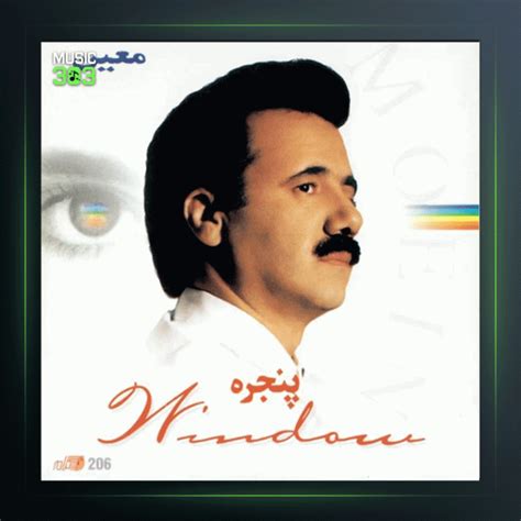 پخش آنلاین و دانلود همه آهنگ ها و آلبوم های معین از قدیم تا جدید