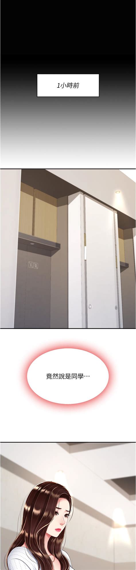 复仇母女丼 的 第25话 为女儿受尽耻辱 漫画在线阅读 韩漫网