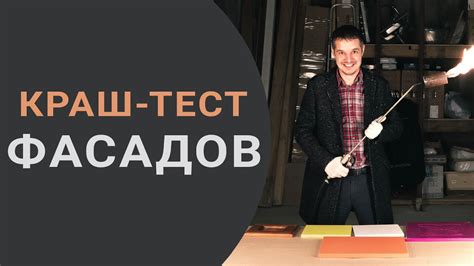 Самый надежный кухонный фасад - огонь, пар, керхер и царапины - YouTube