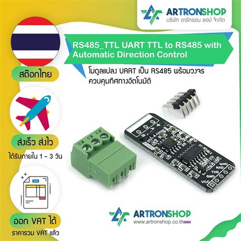Rs485 Ttl Uart Ttl To Rs485 With Automatic Direction Control Rs485 Conversion Module With