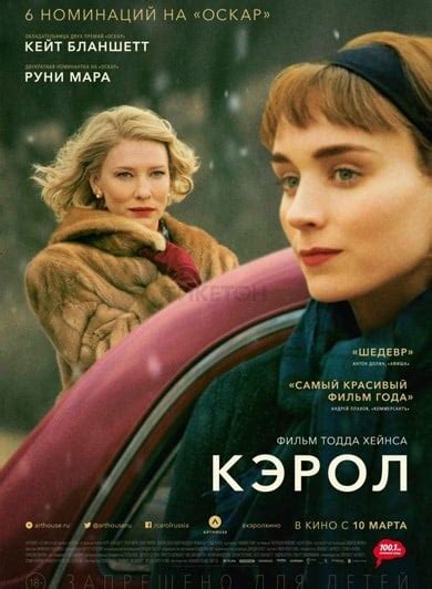 Кэрол - Система онлайн-покупки билетов в кино и на концерты Ticketon.kz