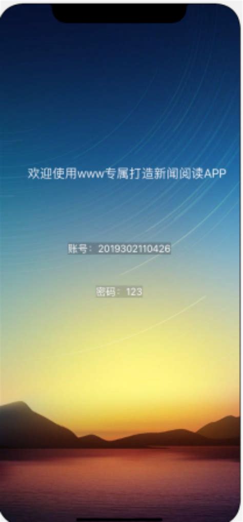 github weivwang read news 武汉大学移动编程技术（swift）期末作业，新闻阅读app