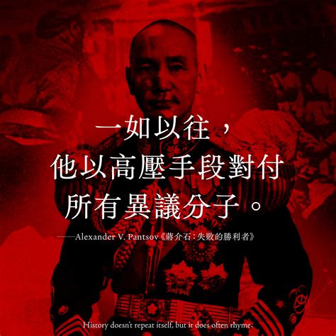 故事：給所有人的歷史 每到二二八的前後，蔣介石的名字就會重新浮上檯面。他該為當年那些犧牲的生命負起多少負責？對於臺灣的情形瞭解多少、介入多深？是元兇還是幫兇？在在都是引起爭論的問題。今年更