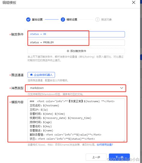 zabbix企业微信机器人告警教程，zabbix钉钉机器人告警教程，zabbix电话 短信告警教程 zabbix机器人 csdn博客