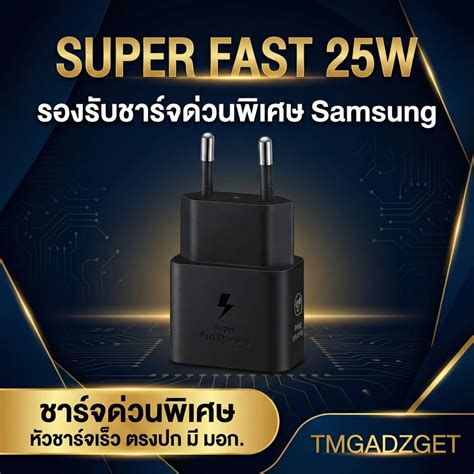 ส่งในไทย หัวชาร์จเร็ว รองรับ Samsung 25w Power Adapter Super Fast