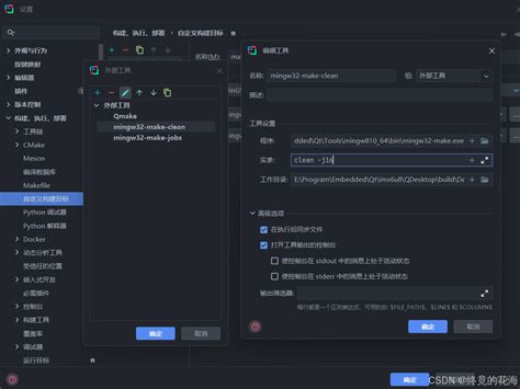 嵌入式linux——qt例程中のclion开发qt桌面clion Qt开发 Csdn博客