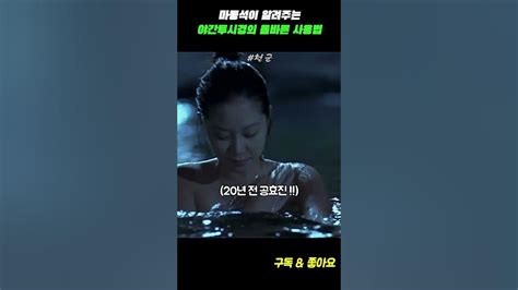 음흉한 마동석ㅎㅎshorts한국영화천군마동석 Youtube