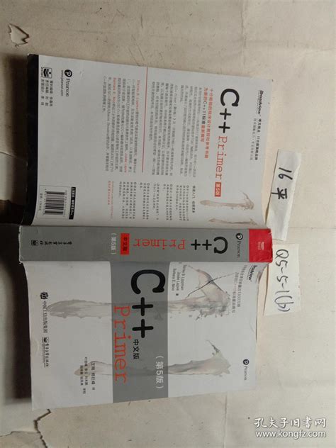 C Primer 中文版第 版 Stanley B LippmanJosée LajoieBarbara E Moo 著王刚杨巨峰 译叶劲峰李云刘未鹏 校 孔夫子旧书网