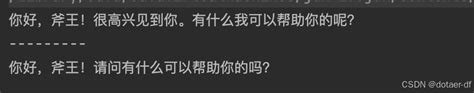 Langchain4j框架 Java程序员的大模型框架 Csdn博客