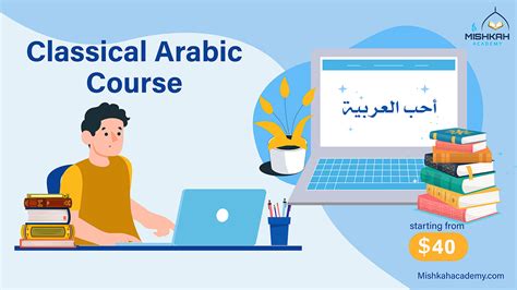 Online Classical Arabic Course Learn Arabic Fundamentals With Mishkah
