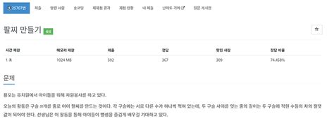 [백준] 25707번 팔찌 만들기 silver 5