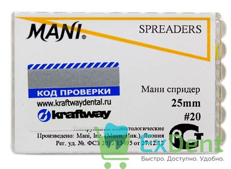 Spreaders (Спредер) №20, 25 мм, Mani, для латеральной конденсации ...