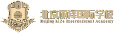 北京丽泽国际学校