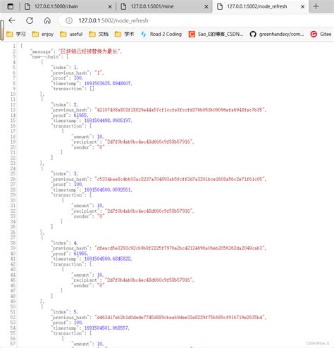 Python实现简单的区块链，实现共识算法、merkle Tree（默克尔树）、冲突解决、添加交易等功能解决多个区块链网络节点间的节点冲突