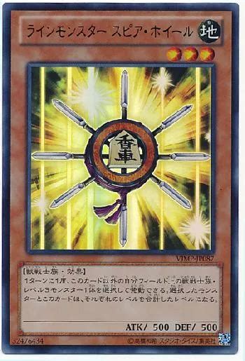 Shogi Lance Reviews And Rating Score In Japan Yu Gi Oh Ocg Samurai 🇯🇵