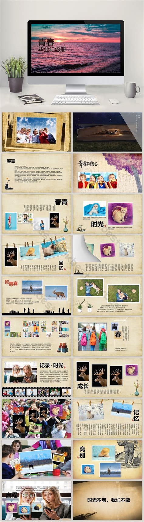 Retro Youth Brochure Classmate Gathering Ppt Template Powerpoint Pptx