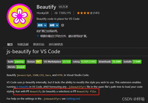 Vscode代码美化工具beautifyvscode 代码美化 Csdn博客