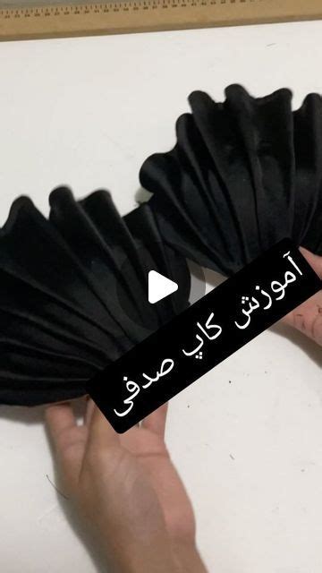 ‎🌺تورکده گلباران 🌺آموزشی‎ On Instagram‎ 📌آموزش دوخت کاپ صدفیپری