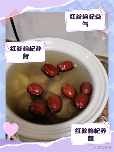 红参和枸杞泡水喝的功效作用