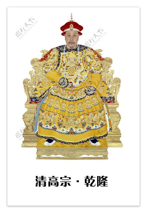 乾隆图片素材 编号15374765 图行天下