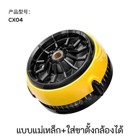 Memo Cx03 Cx04 พัดลมระบายความร้อนมือถือ มี 2 แบบ ใส่ขาตั้งกล้องได้