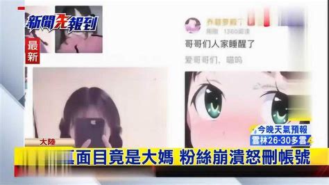 台湾新闻报道乔碧萝翻车事件，湾湾都惊了！腾讯视频