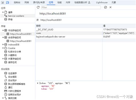 Uniapp Vue3实现vuex持久化存储uniapp Vuex Persistedstate Csdn博客