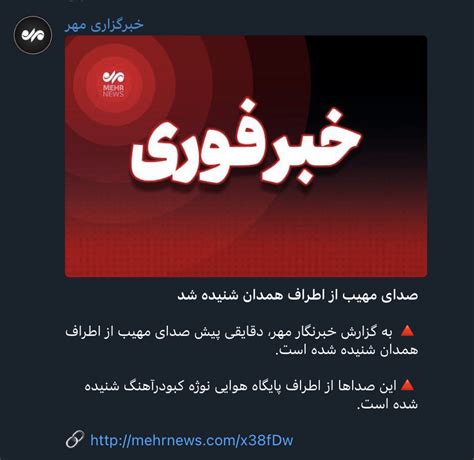 بالاترین صدای مهیب از اطراف پادگان نوژه همدان شنیده شد