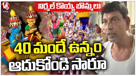 Nirmal Koyya Bommalu Nirmal Wooden Toys Makers Problems V6 Life Youtube