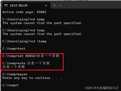 cmd命令窗口提示文字乱码 command prompt编码 csdn博客