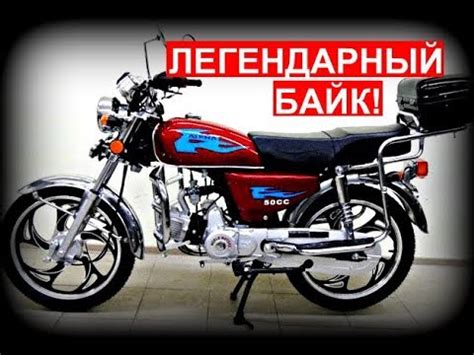 Этот мотоцикл стал легендой||Мопед АЛЬФА||Дельта||Alpha||Irbis - YouTube