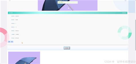 Python毕设沧州交通学院雨伞租赁系统的设计与实现程序论文沧州交通学院计算机毕业论文 Csdn博客