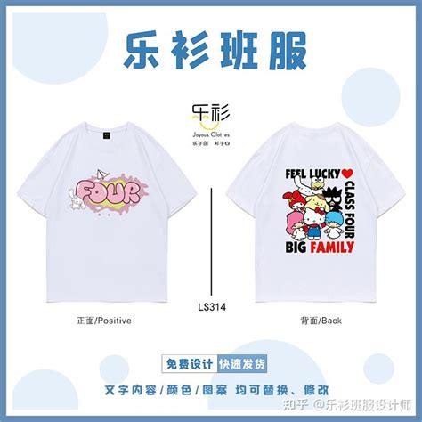 班服设计图案青春，班服设计图案 知乎