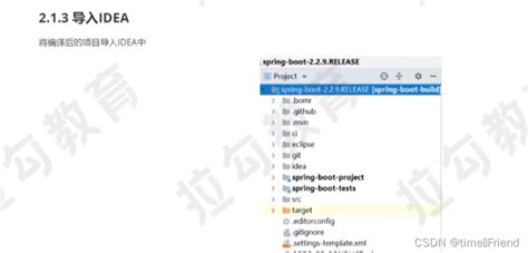 解决springboot项目编译错误及配置优化 Csdn博客