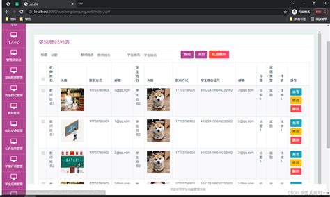 基于ssm的学生档案管理系统 基于ssm的大学生档案管理系统 csdn博客
