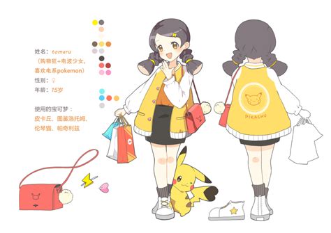 Zrae Pikachu Nintendo Original Pokemon White Footwear Absurdres Highres Translation