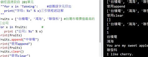 劉任昌python陣列array
