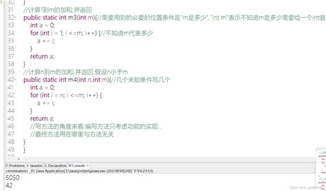 Java方法与内存管理：从基础到递归 Csdn博客