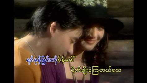 Mie Mie Win Pe Yin Kwin Nan Daw ရင္ခြင္နန္းေတာ္ Hd Youtube