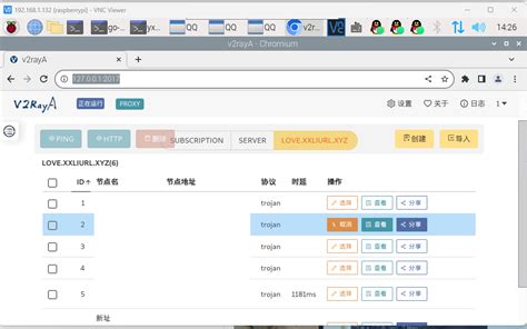工具推荐Linux v ray 代理软件v rayA IYATT yx 的博客