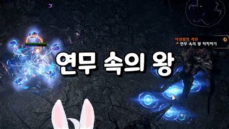 보스전 공략 빨간색 정지 보라색 이동