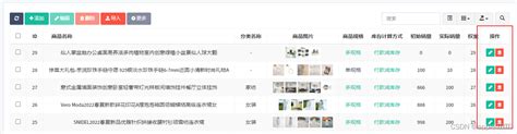 fastadmin table固定表格某一列 fastadmin 操作固定位置 csdn博客