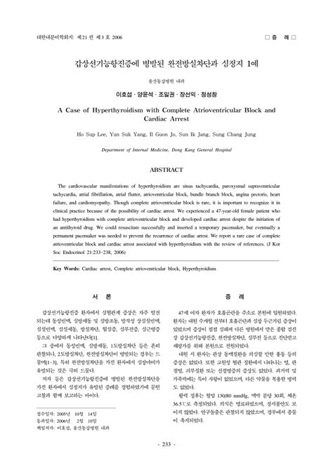 Pdf A Case Of Hyperthyroidism With Complete Atrioventricular Block