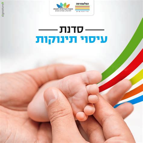 ביום חמישי 51 תפתח סדנת עיסוי תינוקות בפלטפורמה רחובות Be106 חדשות רחובות
