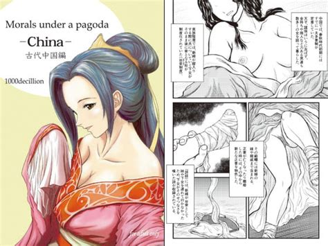 【50off】morals Under A Pagoda China 1000decillion Dlsite 同人 R18