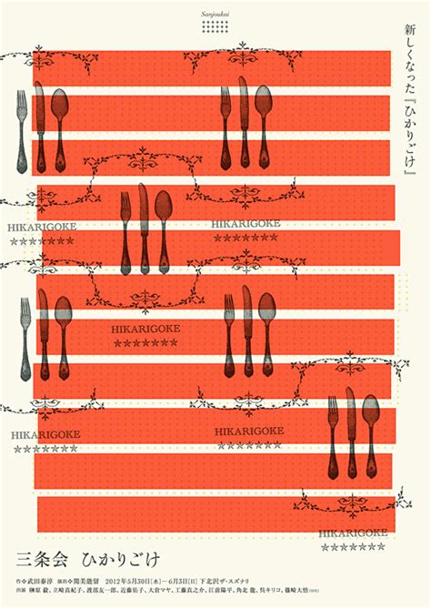 付顽童版式欣赏 1856