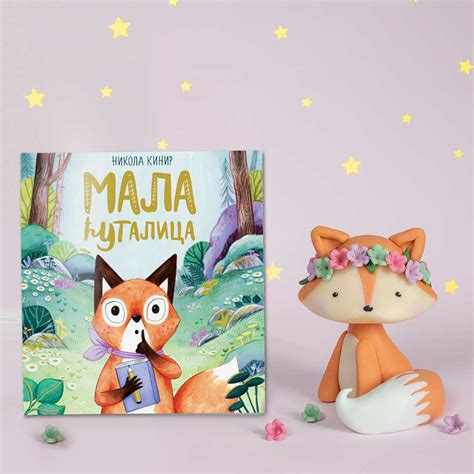 Vulkančić 🦊 Uskoro 🦊 Mala Lisica Ne Može Da Dođe Do