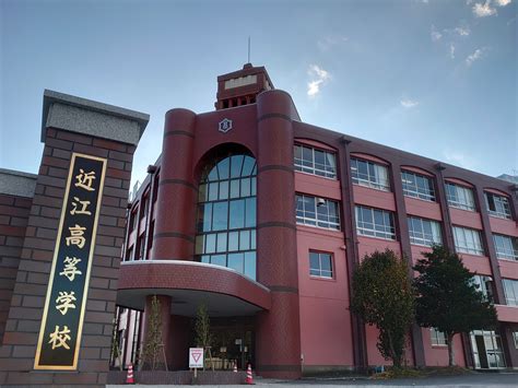 近江高校特待生 高予備 特待生 結果 Ynvhu