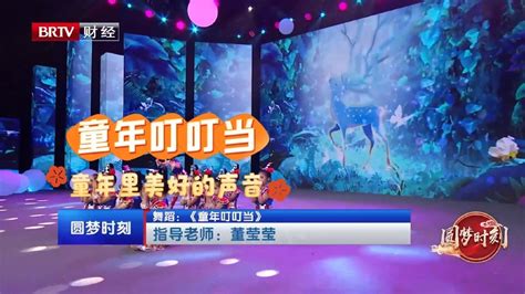 童年叮叮当 童年里美好的声音北京时间新浪新闻